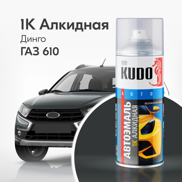 Краска автомобильная KUDO по низкой цене с доставкой в интернет ...