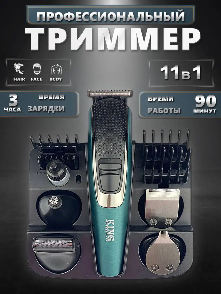 Купить триммер B&P ys_trimmer_vgr_11v1 по низкой цене: отзывы, фото ...