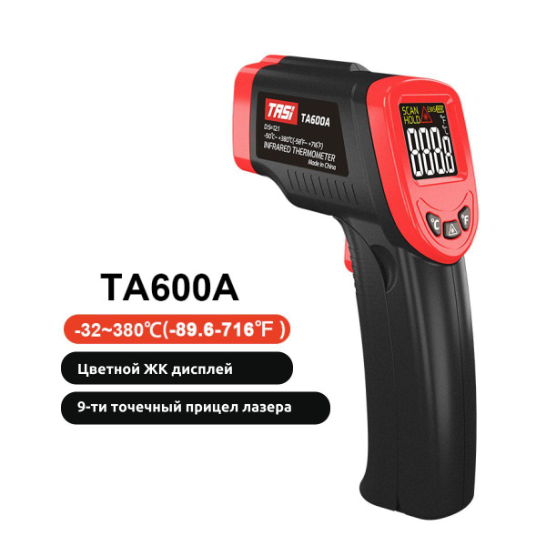 Лазерный термометр TASI TA600A, 380 градусов, (пирометр / бесконтактный ...