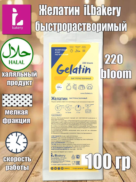 Желатин пищевой говяжий 220 блюм Халяль iLbakery 100 гр - купить с доставкой по выгодным ценам в ...