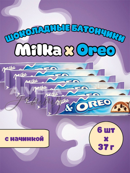 Милка Шоколадный батончик с начинкой из печенья Орео и молочного крема ...