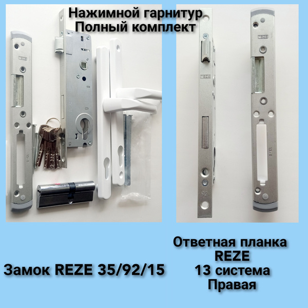 нажимной гарнитур ( комплект ) - купить по низкой цене в интернет ...