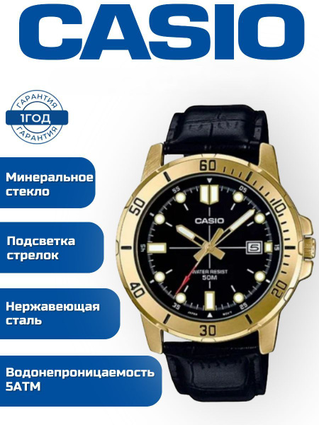 Часы наручные мужские кварцевые Casio Mtp Vd01gl 1e часы аналоговые на руку влагостойкие с
