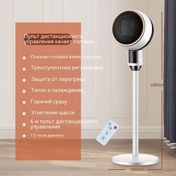 Обогреватель Циркуляционные вентиляторы, обогреватели, оборудование ...