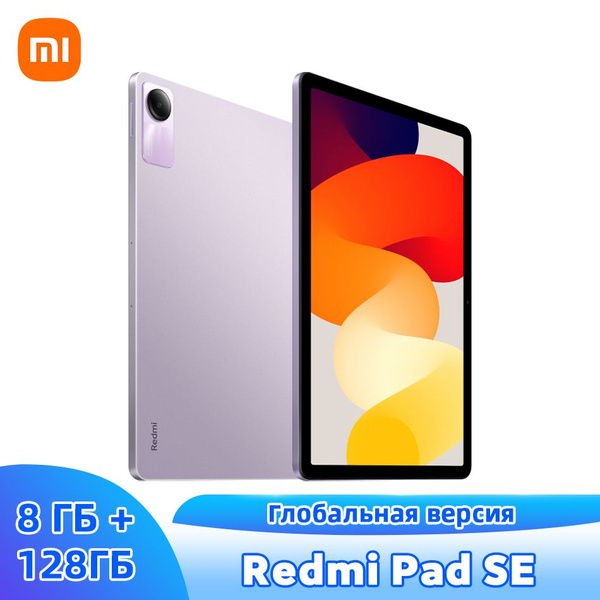 Купить планшет Xiaomi RedmiPad SE 11", 128 GB по низкой цене: отзывы ...