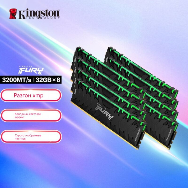 Модуль оперативной памяти Kingston Fury x/Renegade RGB32 ГБ ...