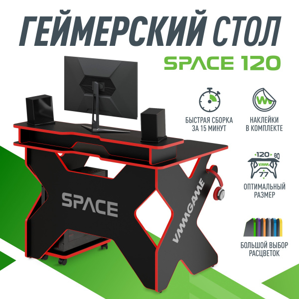 Игровой компьютерный стол VMMGAME SPACE-__чёрно-красный_Универсальный ...