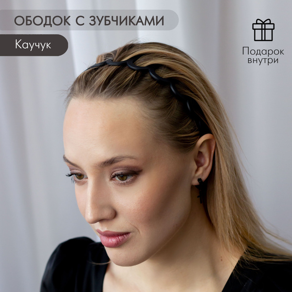 Ободок для волос гребень женский каучуковый - купить с доставкой по ...