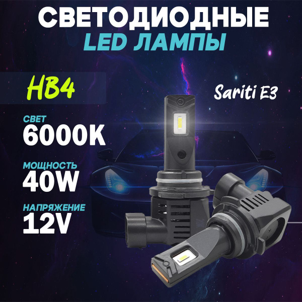 Лампа автомобильная Sariti 12 В, 2 шт. купить по низкой цене с ...