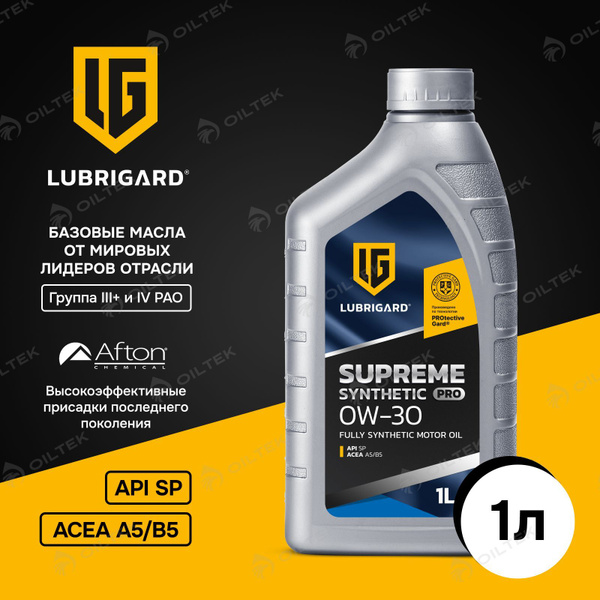 Масло моторное LUBRIGARD 0W-30 Синтетическое - купить в интернет ...