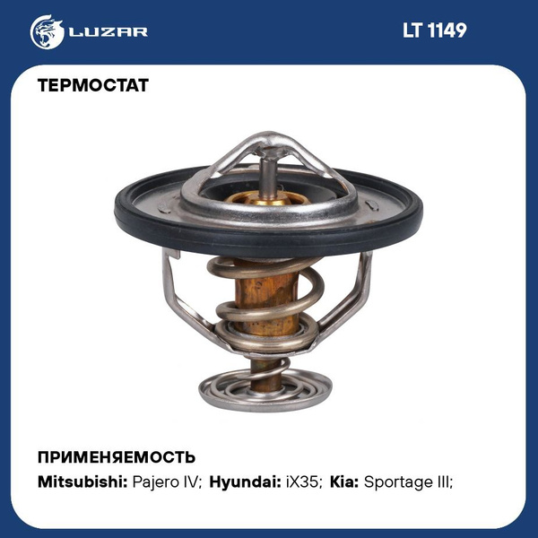 Термостат для автомобилей Mitsubishi Pajero IV (06 )/Pajero Sport I (98 ...