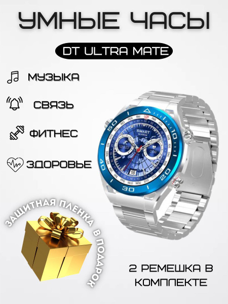 Купить смарт-часы DT Ultra Mate, экран 1.5" - купить по низким ценам в ...