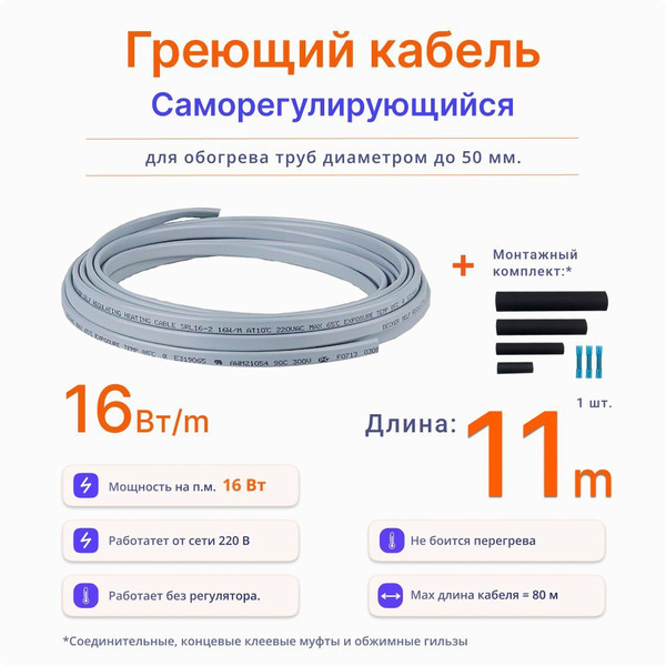 Греющий кабель SRL heating cable Наружный, купить по доступной цене с ...