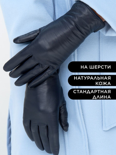 Перчатки Chansler, Chansler - купить с доставкой по выгодным ценам в ...