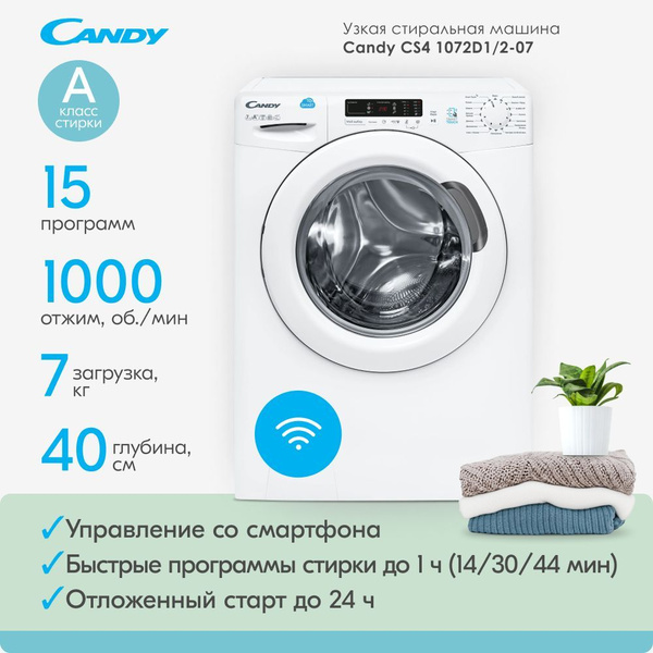 Стиральная машина Candy CS4 1072D1/2-07, белый - купить по выгодной ...