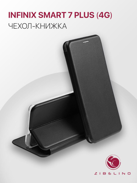 Чехол для Infinix Smart 7 Plus 4g защитный противоударный с магнитом