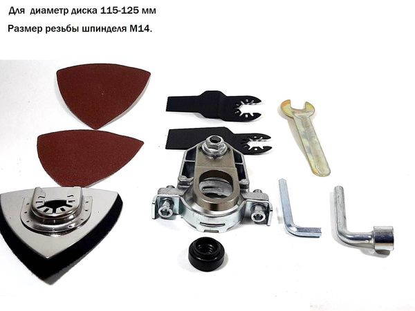 Насадка на инструмент 14 мм 275243569331r купить по выгодной цене в ...