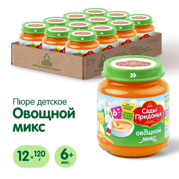 Пюре Сады Придонья "Овощной микс", из моркови, тыквы и кабачков, 12 шт ...