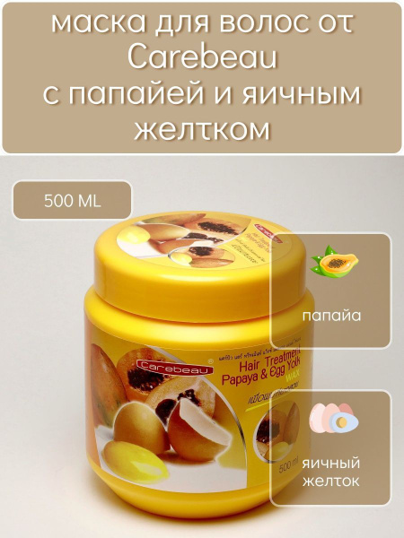 Carebeau Восстанавливающая маска для волос с папайей и яичным желтком ...