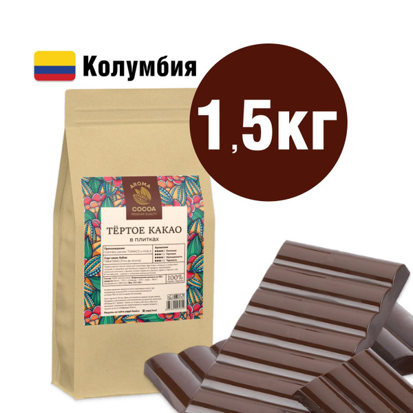 Какао тертое Aroma Cocoa натуральное в плитках 1,5 кг - купить с ...