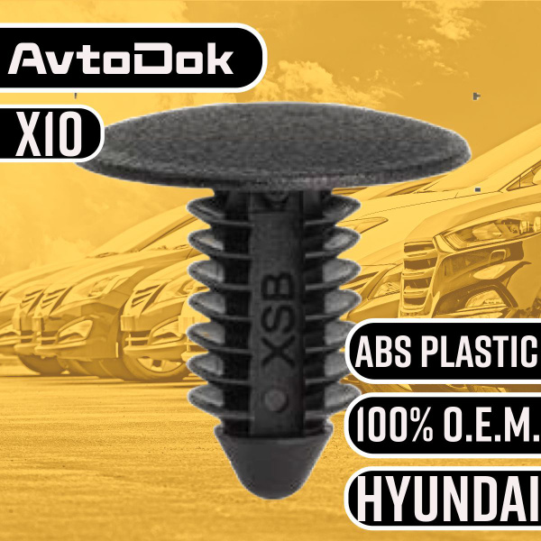 Клипса крепежная автомобильная, 10 шт. купить по выгодной цене в ...