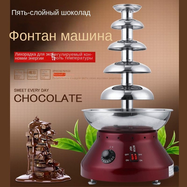 Шоколадный фонтан профессиональный 61 см, 5 ярусов - купить с доставкой ...