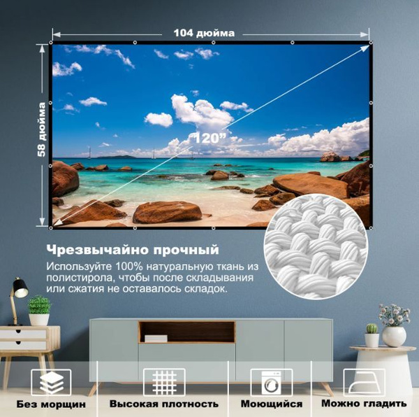 Экран для проектора Akenori 007 Полотно для проектора 120 дюймов, с ...