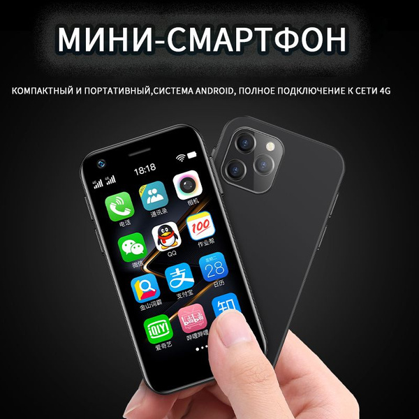 Смартфон Soyes Мини-смартфон XS12 Dual SIM Dual Standby подходит для ...