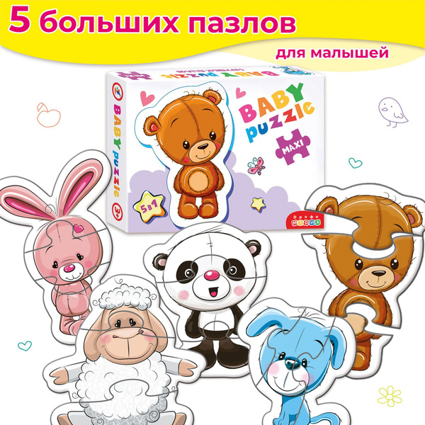 Пазлы для малышей Дрофа-Медиа Baby Puzzle Мои игрушки 3 элемента ...