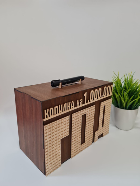 Интерактивная копилка для денег "1000000" Приятные подарки, 29х20 см ...