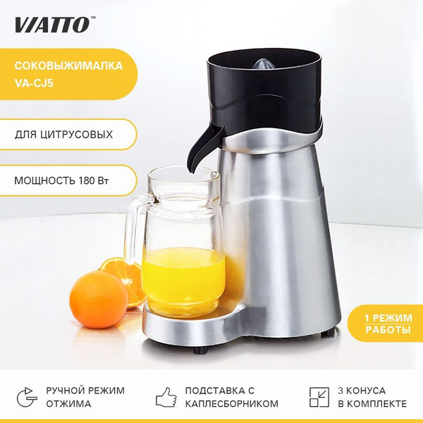 Соковыжималка VIATTO COMMERCIAL VA-CJ5, серый металлик, черный - купить ...