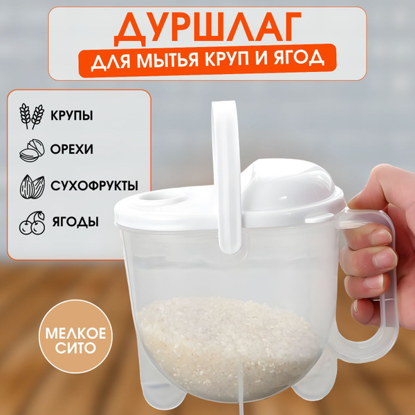 Дуршлаг, 1 л, 1 предм. купить на OZON по низкой цене (1786016966)