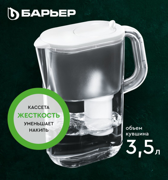 БАРЬЕР ЭВЕРЕСТ, XL, фильтр-кувшин для очистки воды, белый, без ...