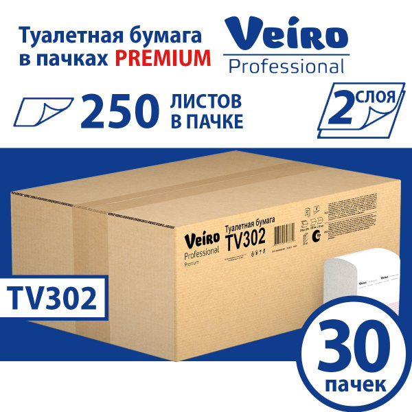 Характеристики Туалетная бумага в пачках Veiro Premium 2 слоя (30 пач х 250 л), TV302 подробное ...