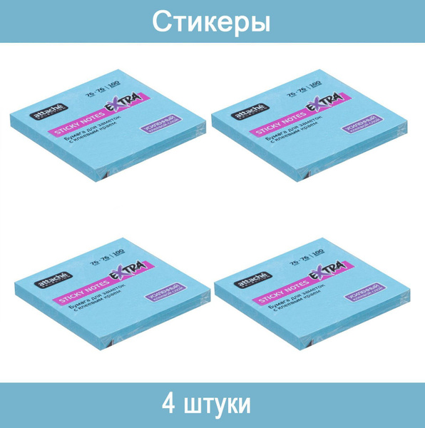 Стикеры Attache Selection Extra с клеевым краем 76х76, неон, голубой 100 листов, 4 упаковки ...