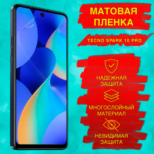 Защитная пленка Tecno Spark 10 Pro купить по выгодной цене в интернет магазине Ozon 1238237326
