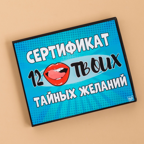Набор шоколада, прикольный подарок парню, мужу, мужчине "Сертификат ...