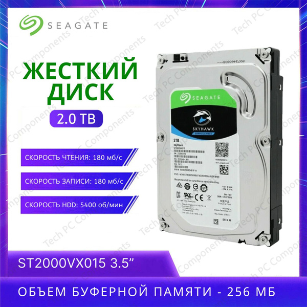 2 ТБ Внутренний жесткий диск Seagate Жесткий диск (ST2000VX015 ...