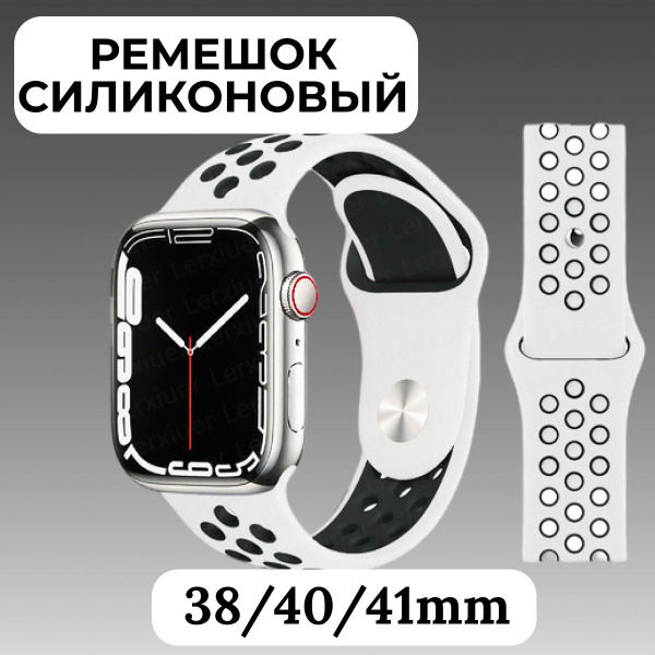 Силиконовый ремешок для Apple Watch 38-41 mm, series 1-8, SE, SE 2022 ...