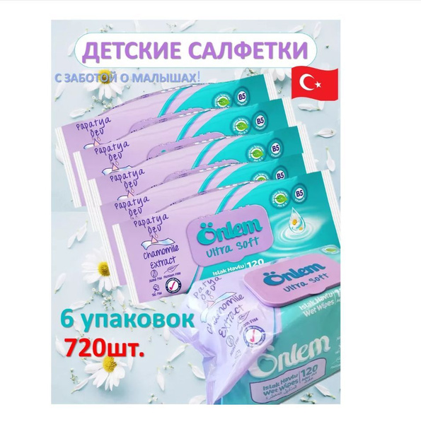 Onlem Влажные салфетки 720 шт - купить с доставкой по выгодным ценам в ...