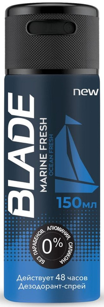 Дезодорант Blade Marine Fresh 150мл х2шт - купить с доставкой по ...
