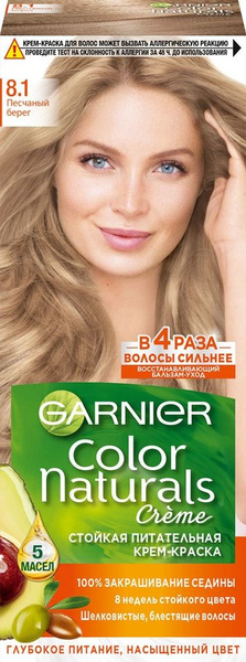 Краска для волос Garnier Color Naturals 8.1 Песчаный берег х1шт ...