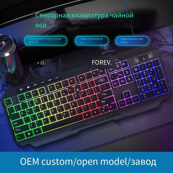 Механическая, Мембранно-механическая клавиатура FVQ308 купить по низкой ...