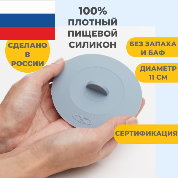 Крышка силиконовая вакуумная купить на OZON по низкой цене (1238198670)