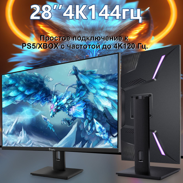 Монитор tiansu 4K-A 28" - купить по выгодной цене в интернет-магазине ...