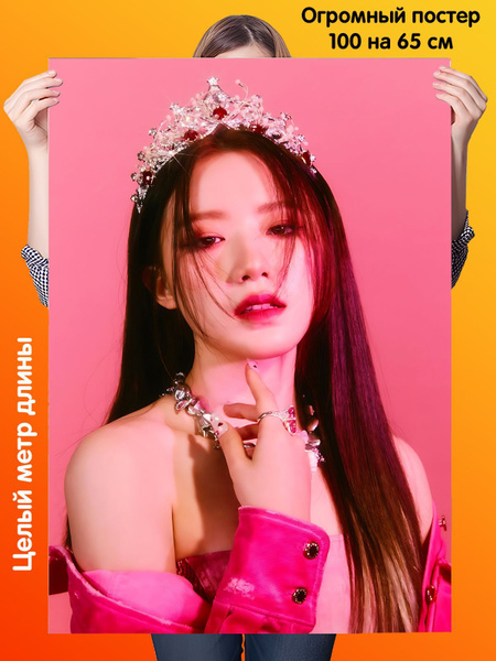 Постер 1st color Девушки, Арт купить по выгодной цене в интернет ...