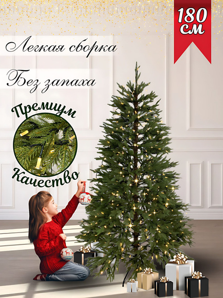 Искуственная Елка Напольная новогодняя 180 см - купить в интернет ...