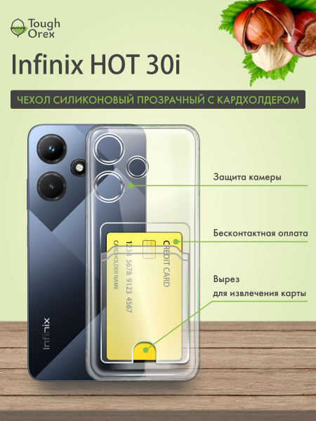 Чехол на infinix Hot 30i 30 i с картой прозрачный / чехол силиконовый ...