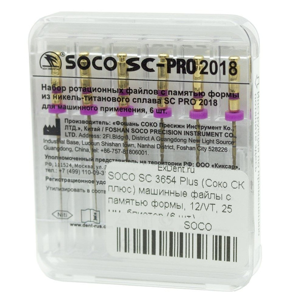 SOCO SC 3654 Plus PRO (Соко СК плюсПРО) машинные файлы с памятью формы ...