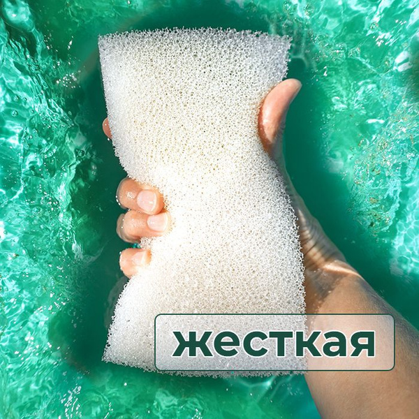 Губка-мочалка для тела жесткая массажная Брик - купить с доставкой по ...
